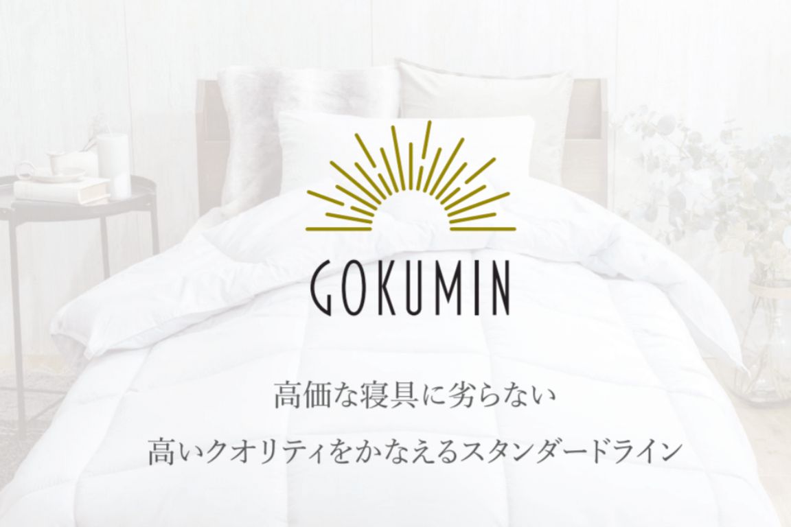 【GOKUMIN辞典】GOKUMIN – GOKUMIN公式直営店