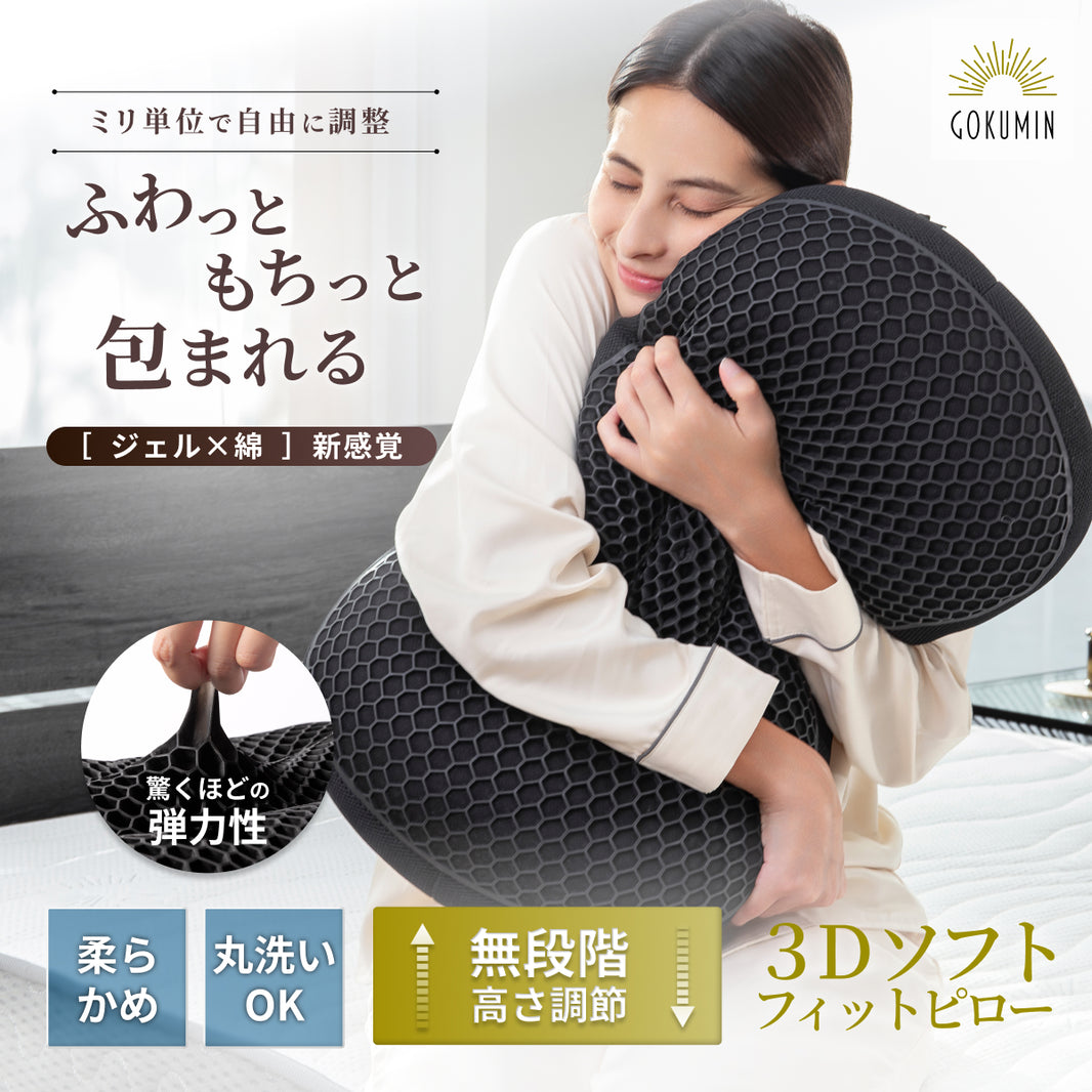 商品通販 – GOKUMIN公式直営店