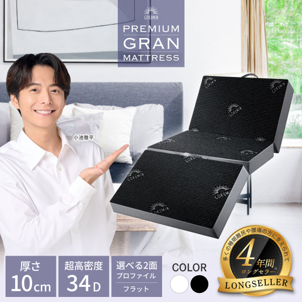 Q-max値ってなに？ひんやり感じる“接触冷感”寝具の正体 – GOKUMIN公式直営店