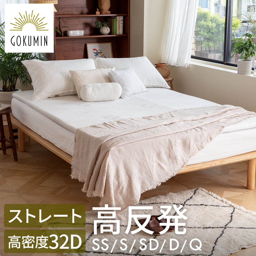 GOKUMIN通販 – GOKUMIN公式直営店