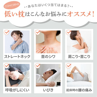【選べる高さとカーブの極低まくら】Lite 天使のわたもこローピロー – GOKUMIN公式直営店