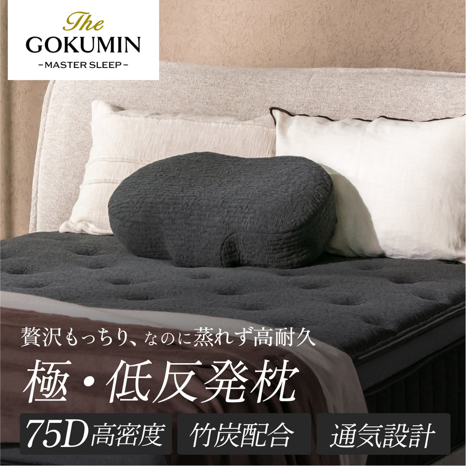 The GOKUMIN通販 – GOKUMIN公式直営店