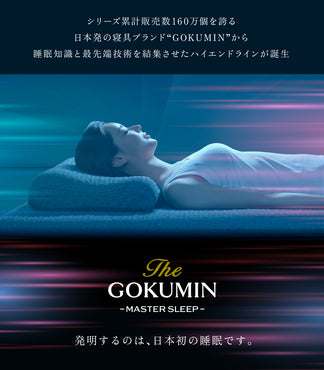 【低反発を超えた贅沢もっちり ムレにくい極上の寝心地】極・低反発枕 – GOKUMIN公式直営店