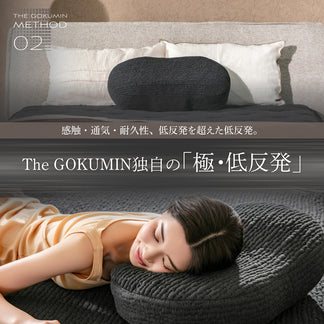 【低反発を超えた贅沢もっちり ムレにくい極上の寝心地】極・低反発枕 – GOKUMIN公式直営店