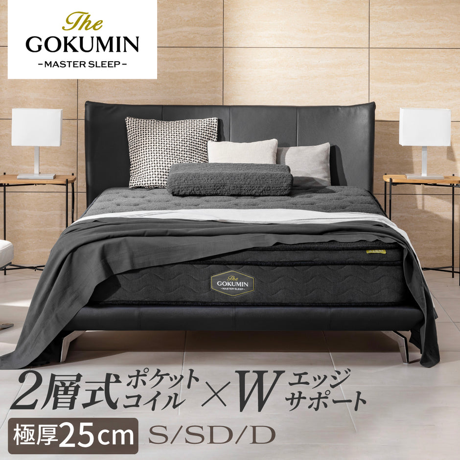 The GOKUMIN通販 – GOKUMIN公式直営店