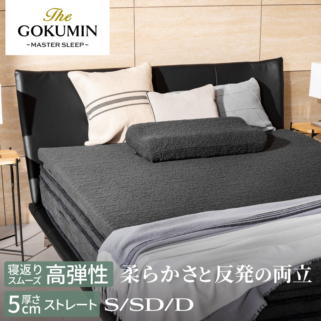 The GOKUMIN通販 – GOKUMIN公式直営店