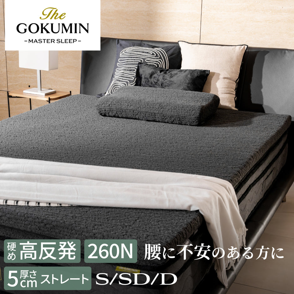 The GOKUMIN通販 – GOKUMIN公式直営店